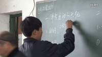 杨万震课堂实录 《洋务运动》