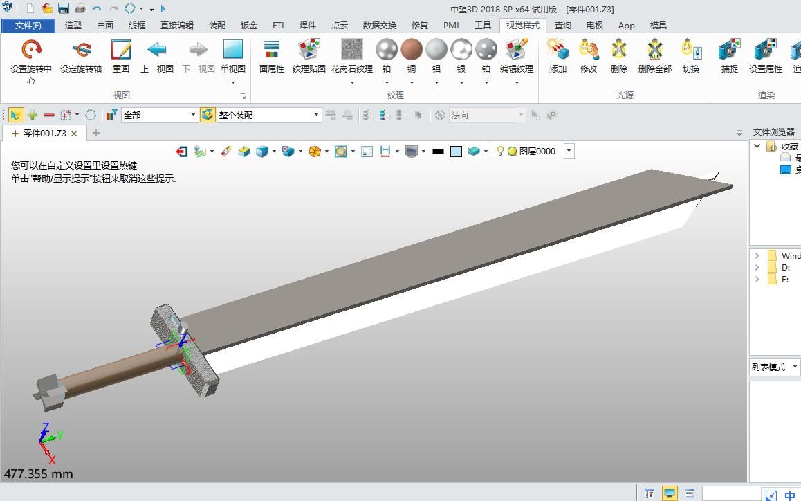 建模练习2022.1.22(建模软件:中望3D 2018 SP x64 试用版 )