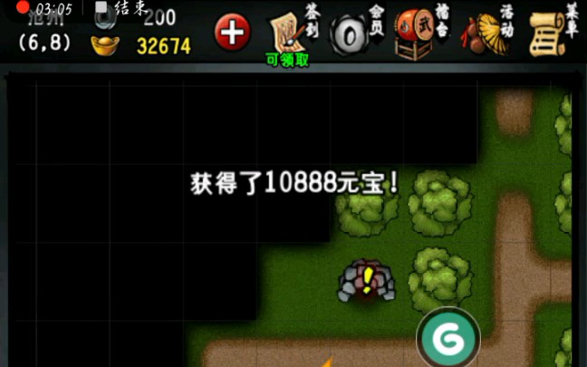 江湖风云录-免root修改GG大玩家第一天,元宝修改&下载教程