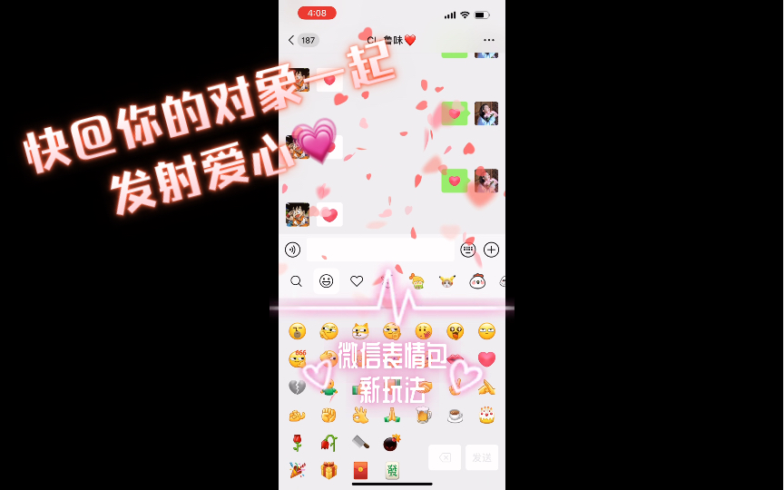 微信表情包新玩法!快@你的对象一起来!