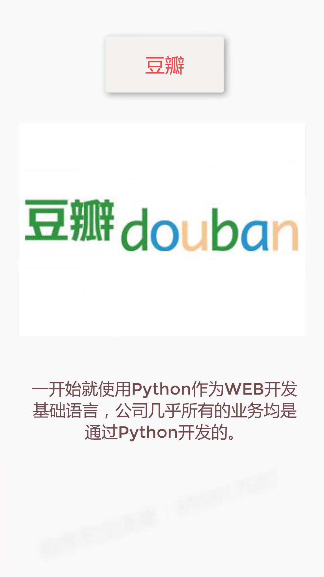 Python已成为当下最热门编程语言!