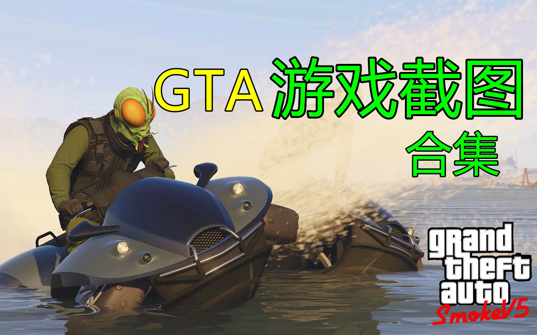 GTAOL:Rockstar编辑器截图展示 Part3