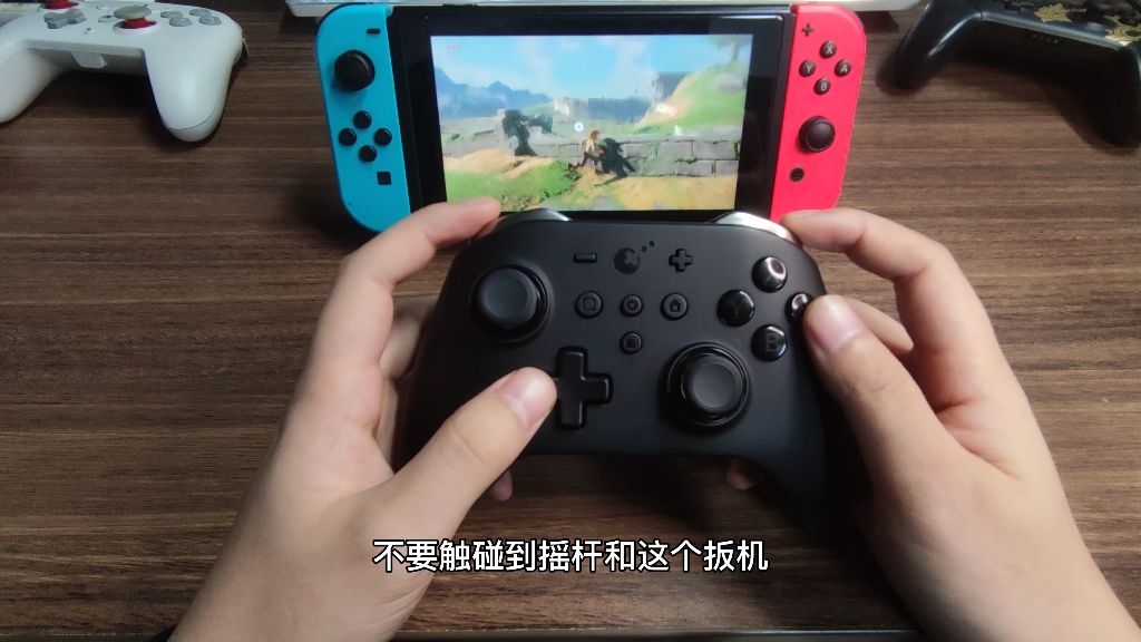 金刚2Pro手柄#校准摇杆和ZL,ZR(支持Switch,安卓iOS,PC电脑)