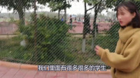 俏皮仙女郎:给大家介绍我们学校的操场,你的学校操场怎么样呢