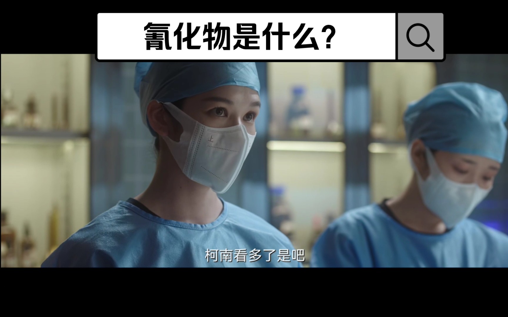 “你柯南看多了吧”柯南中常见的毒物氰化物究竟是什么呢?