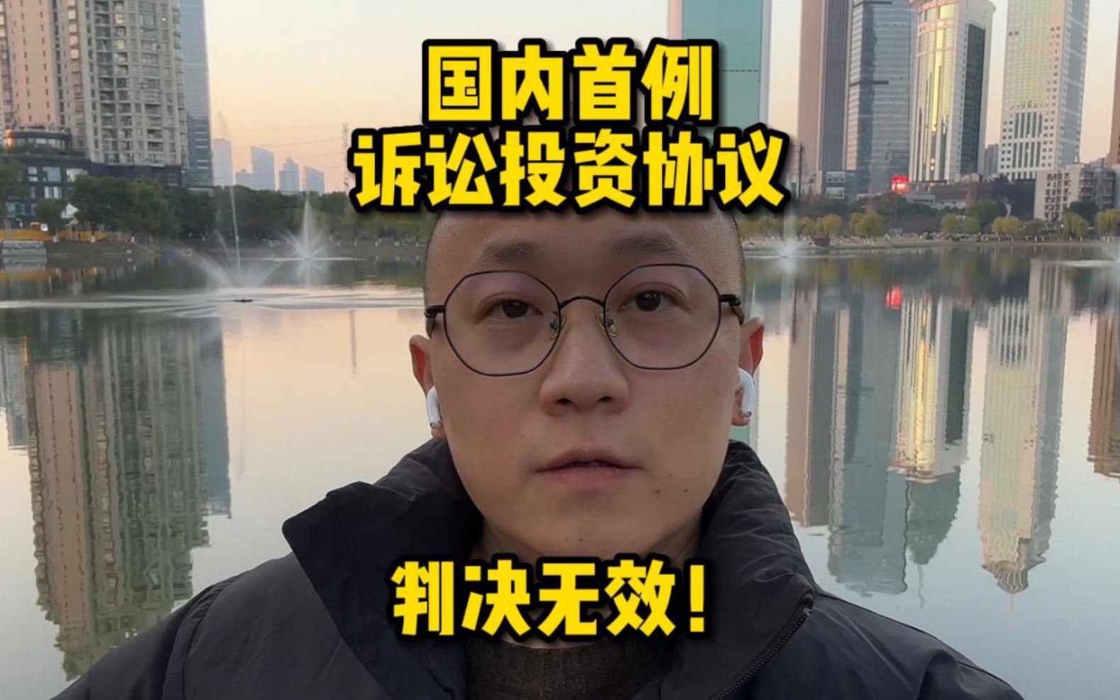 41国内首例!诉讼投资协议,判决无效!
