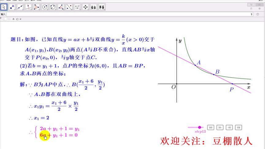 中考综合题,一次函数,反比例函数,中点坐标,值得收藏