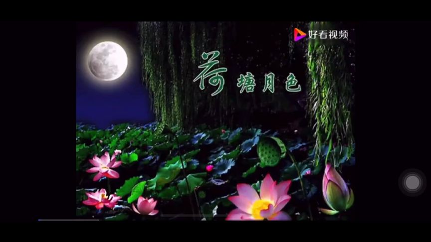 1、《荷塘月色》朗诵