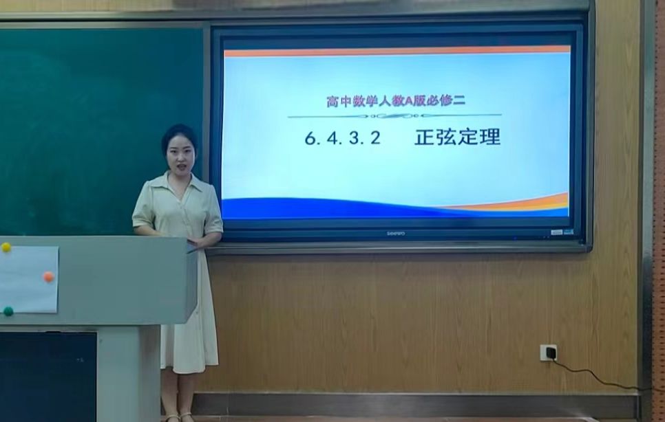 【正弦定理】|田家炳杯全国教师技能大赛|入围决赛|二等奖|全日制教育...