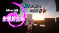 【我的世界】直线挖矿,挖到钻石的概率会是多少呢?——安妮的空岛P6