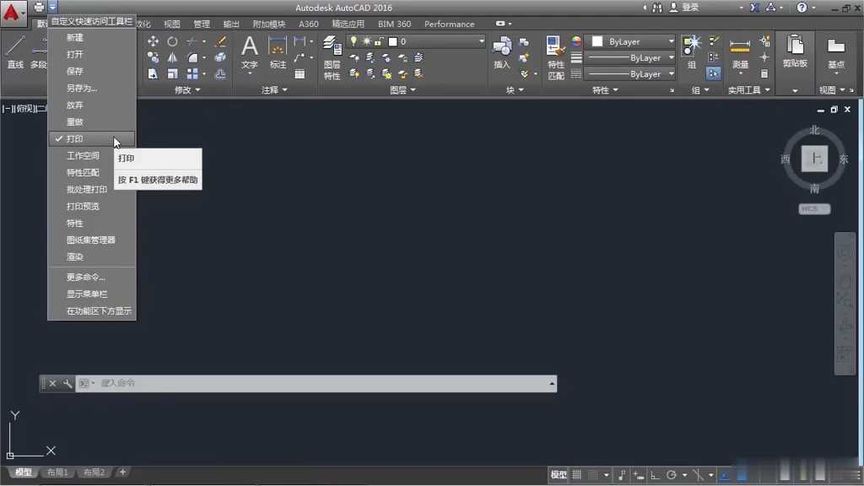 【3小时快速学会Auto CAD 2016基本操作】-第1期:软件的基本设置