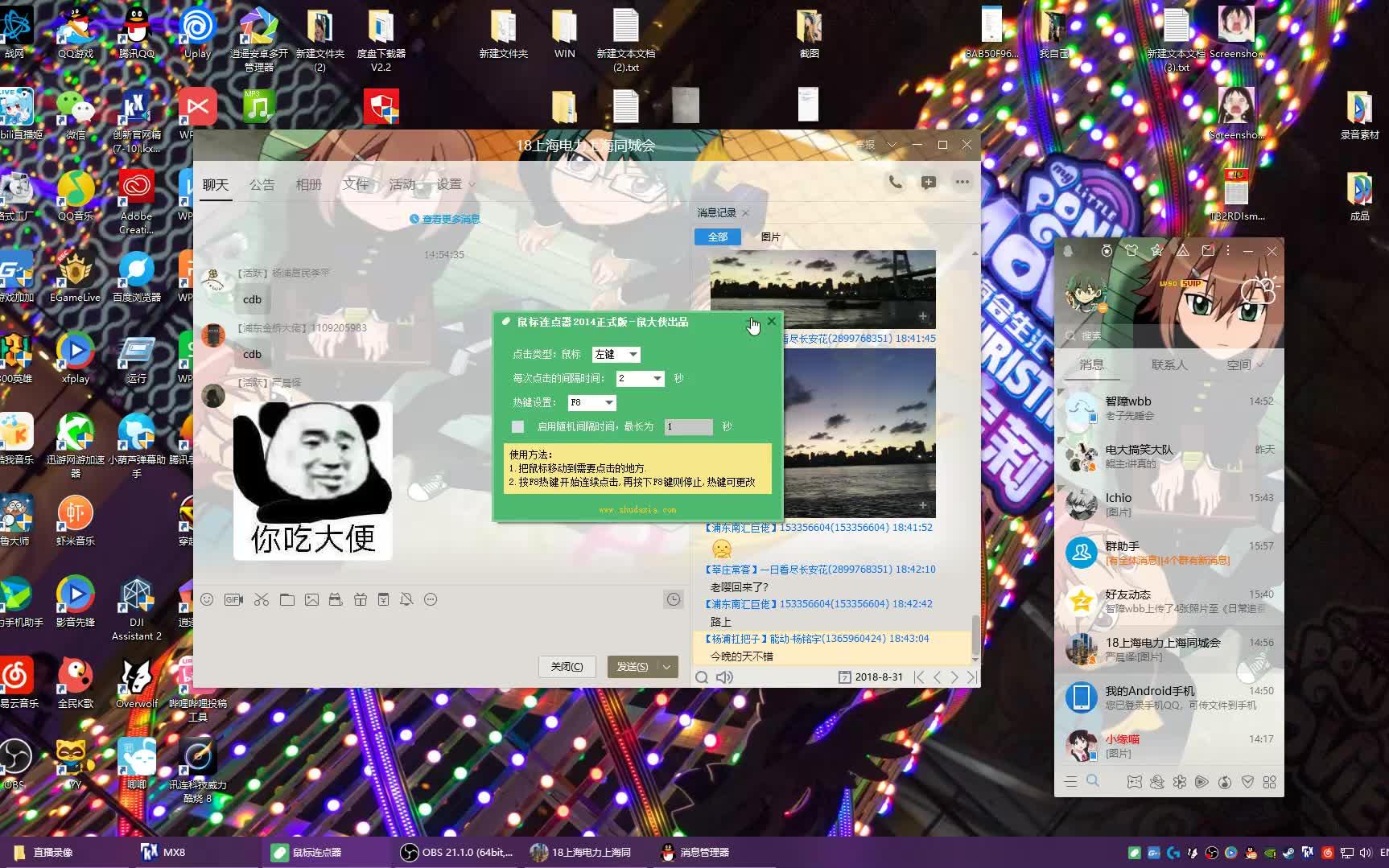 论如何(近乎)完整的导出手机QQ上的消息记录