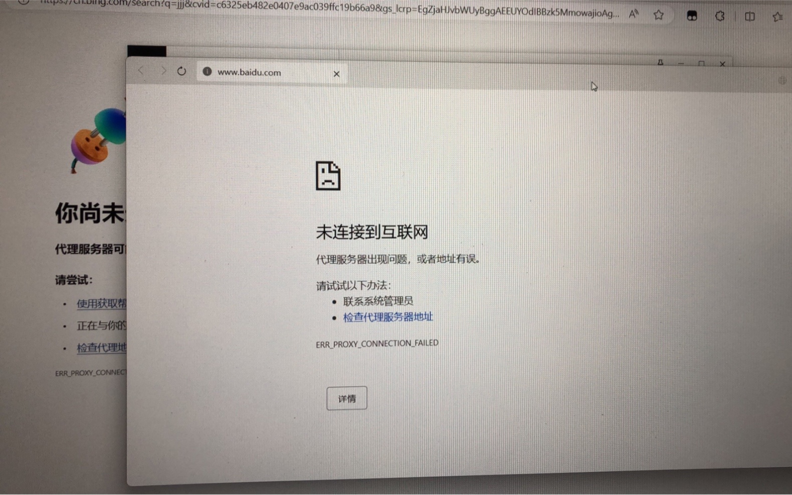 笔记本上QQ微信可以登录使用,网页打不开怎么解决