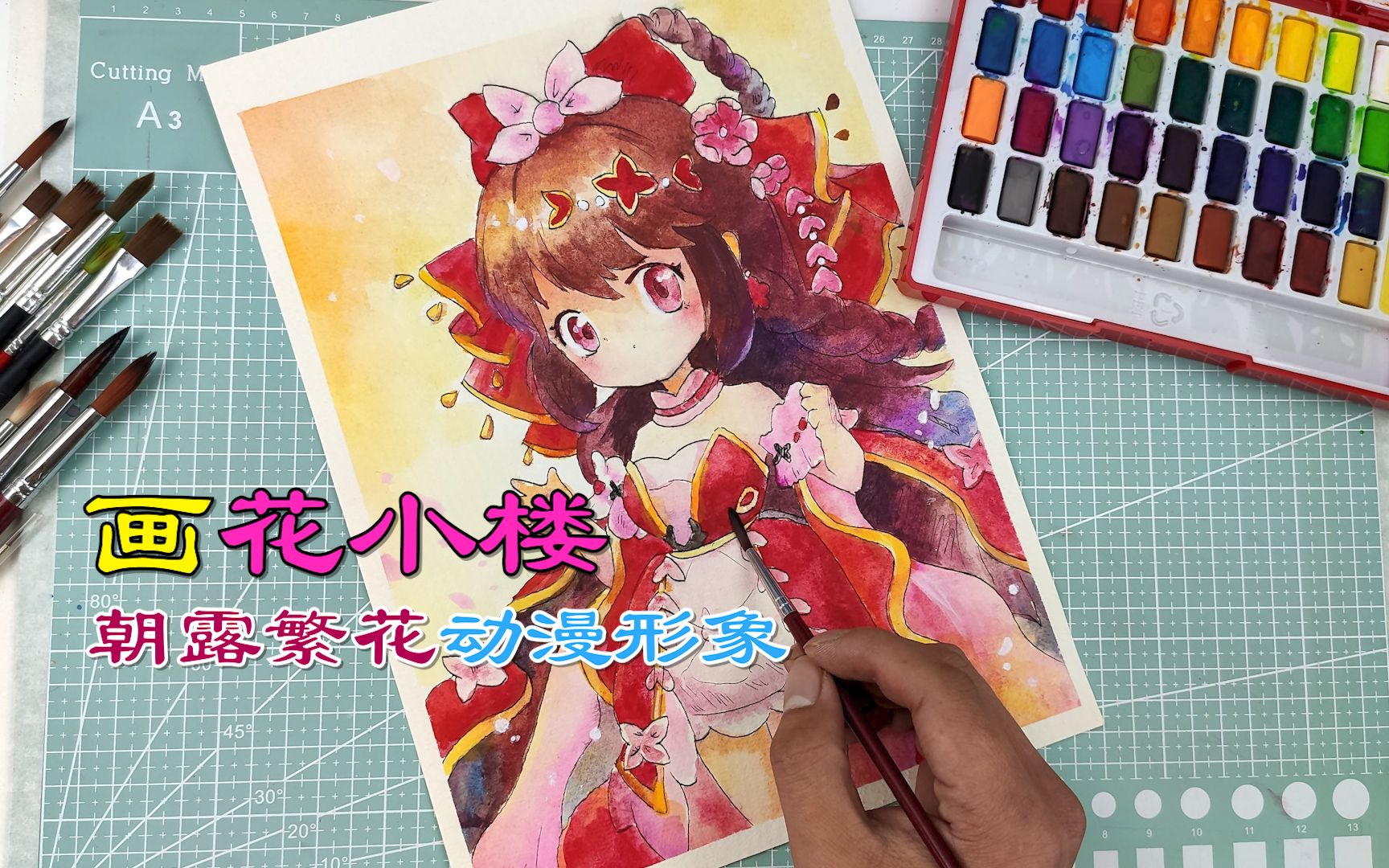 画迷你世界动漫,朝露繁花装扮的花小楼!