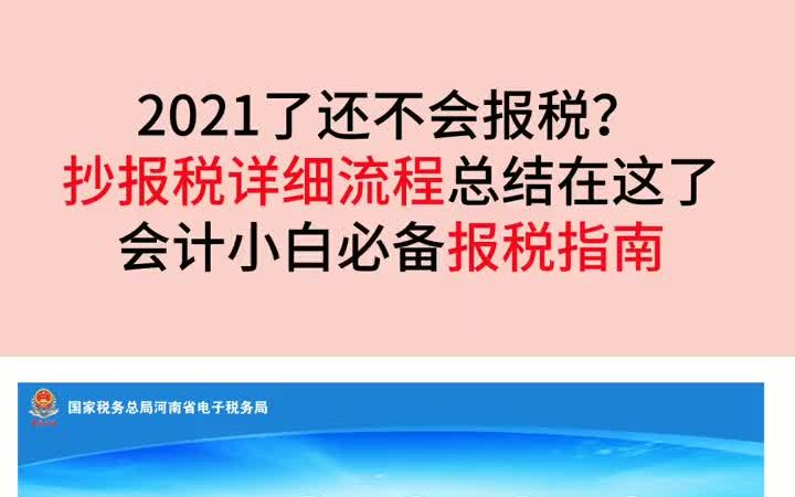 公司的会计正好赶上报税斯,总监让我教他如何报税,学会就留下,学不会...