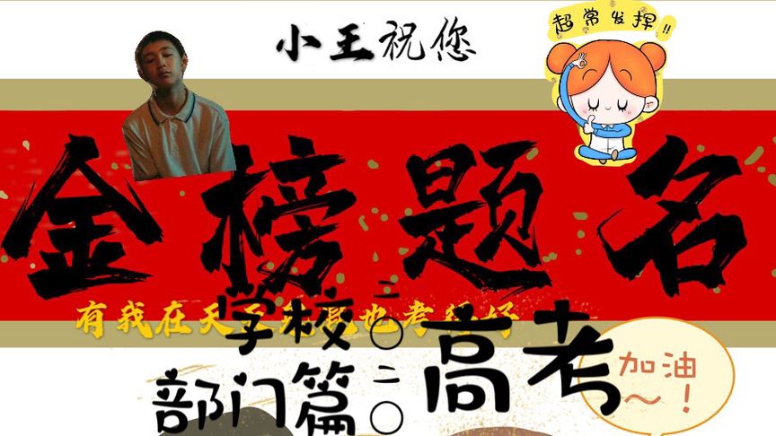 给高中朋友们参考下大学内部门结构,希望你们去喜欢的大学