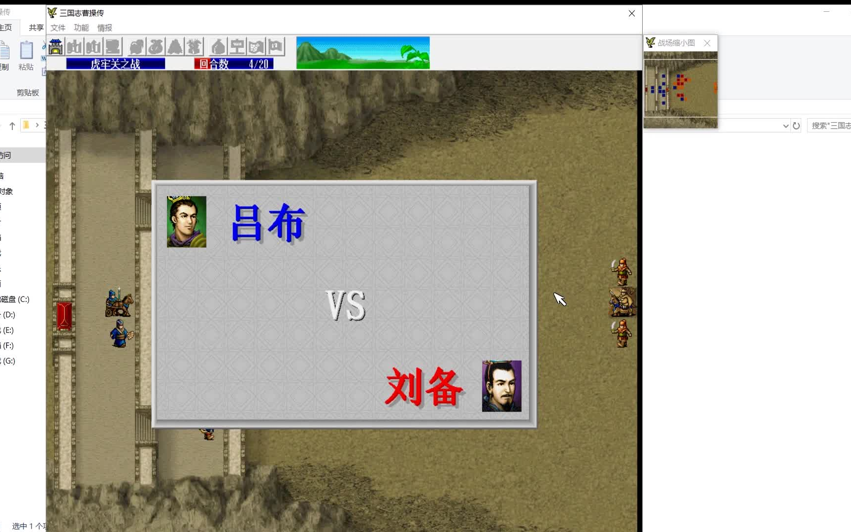 【薯片解说】三国志曹操传全满级通关流程实况第03期 虎牢关之战_...