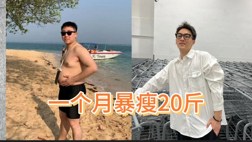 如果你对你的体重不满意,一定要试试这个饮食计划表,30天瘦20斤