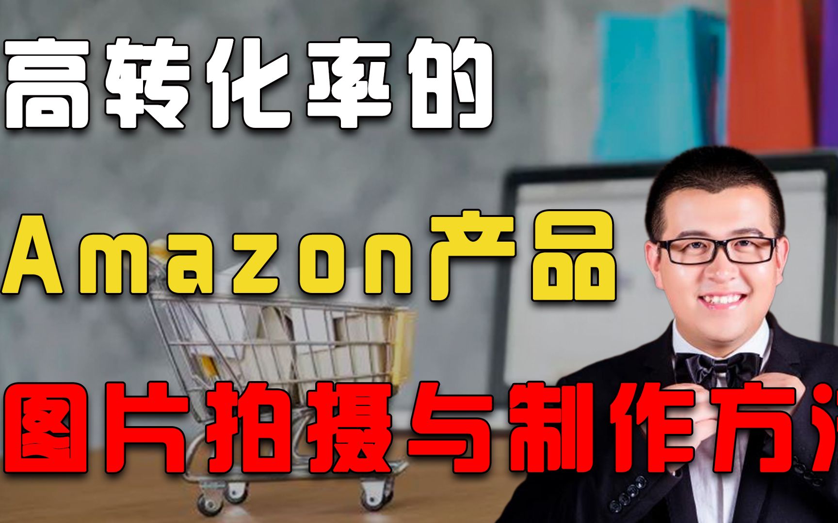 新手做亚马逊如何简单,快速处理图片?知道这个办法傻瓜都能作图