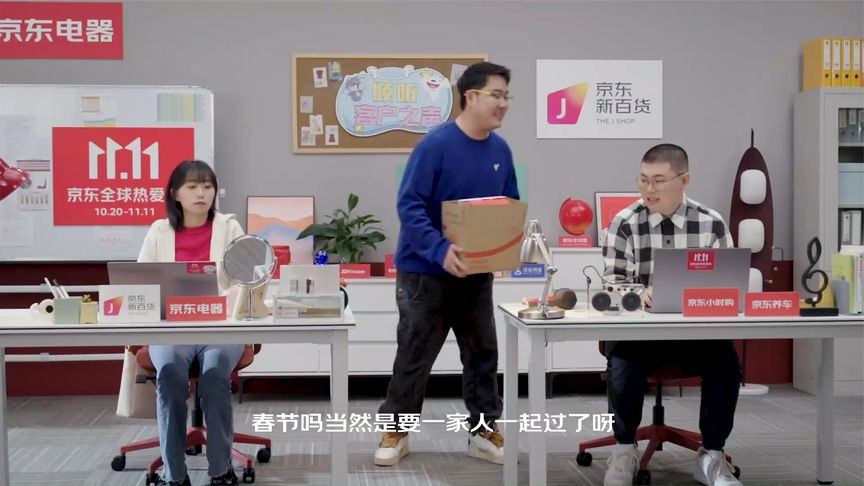 京东11.11欢乐大会,看土豆吕严李逗逗带来爆笑喜剧!