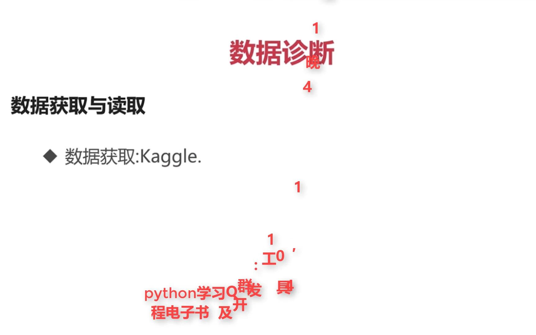 Python制作数据分析工具——数据获取和数据读取