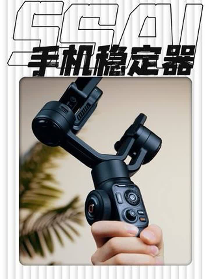 一款多功能的便携稳定器,你确定不来看看吗#智能跟拍云台 #直播设备 ...