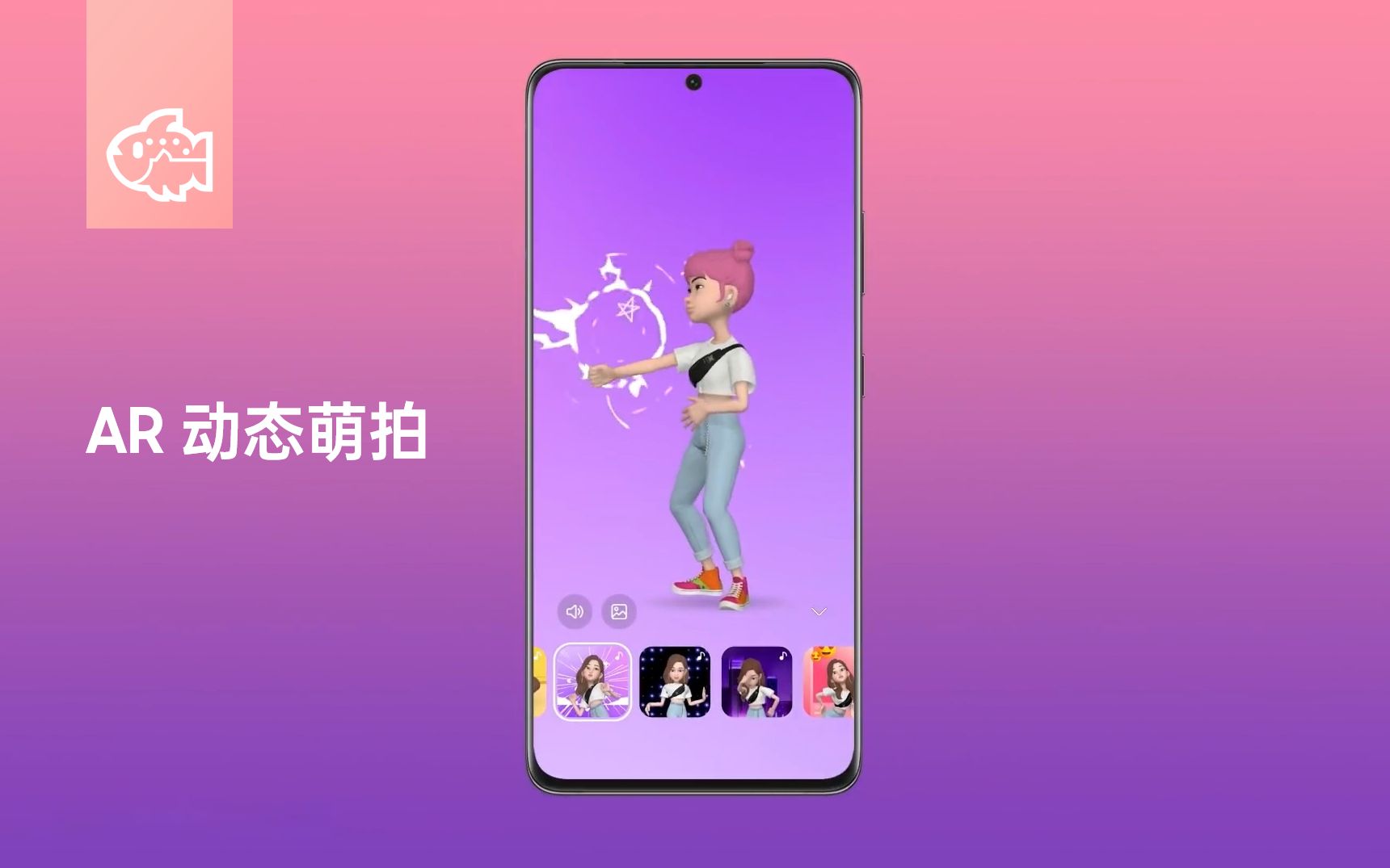 三星 × 1Million:AR 动态萌拍让你变身舞蹈达人