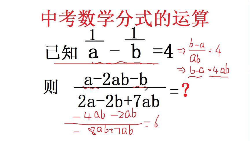 初中数学中考分式的运算,有些同学一看到这种题就害怕,其实不难