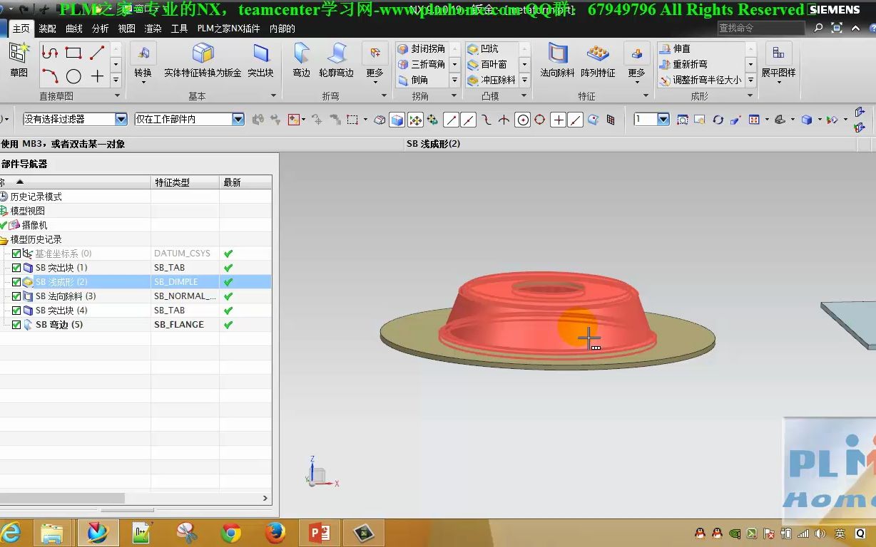 PLM之家NX网-NX9.0钣金设计-9.4 高级展开MetaForm