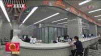 视频|北京市完善便民利企档案服务 进京落户可直接在公服中心续存档案