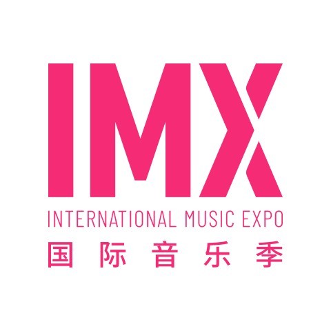 IMX上海国际音乐季 