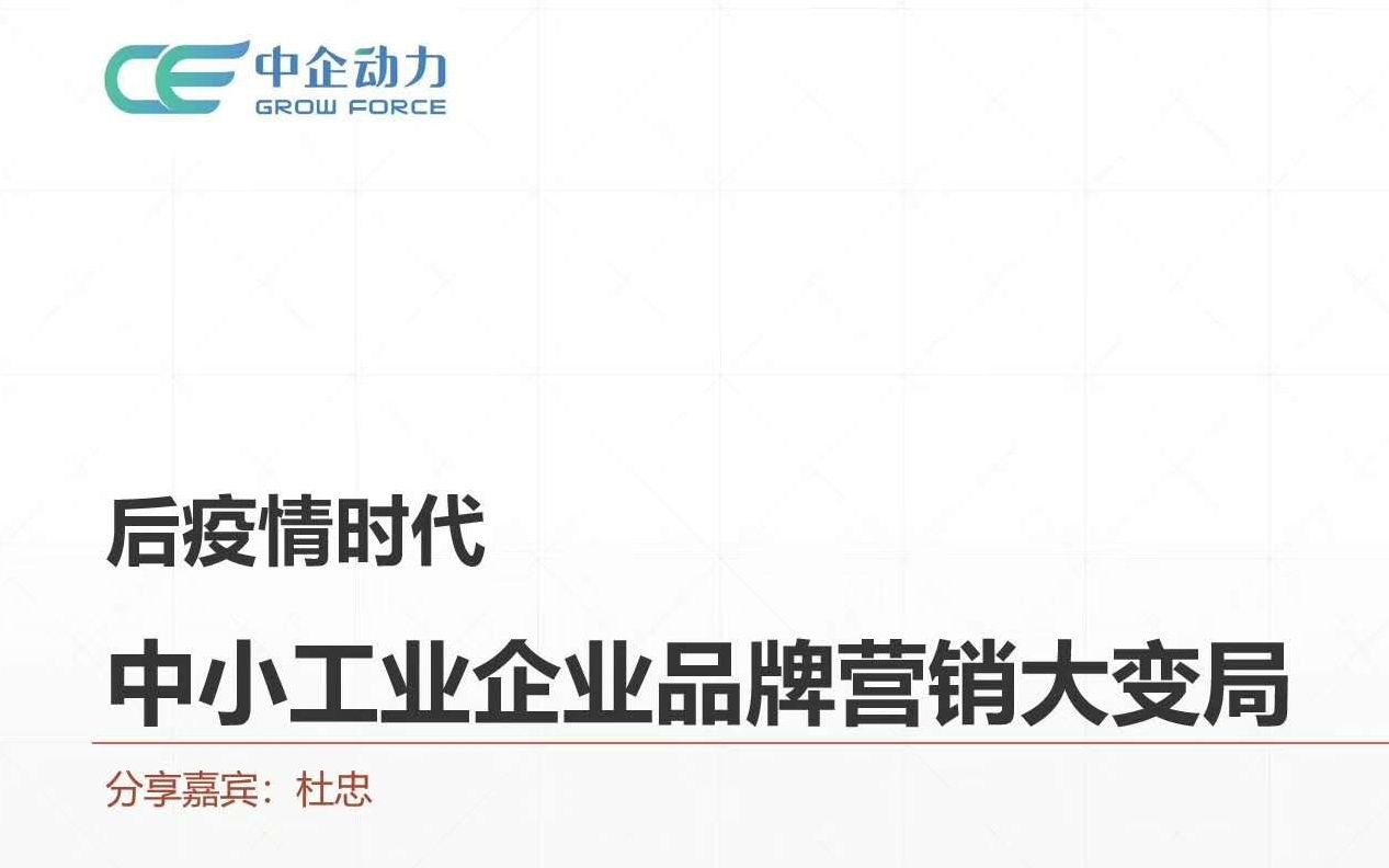 疫情下,中小型企业面临着哪些问题?