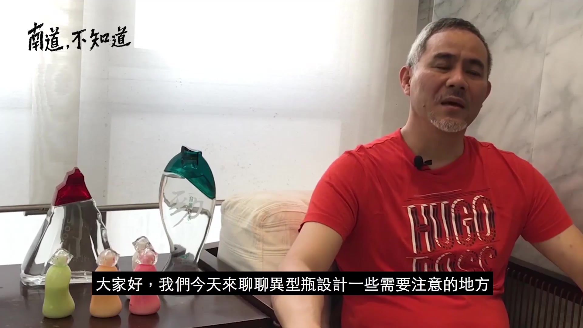异型瓶设计