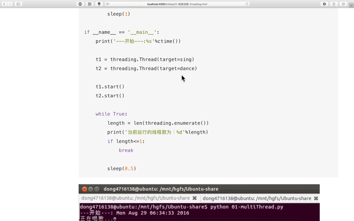 03-查看正在运行的线程、主线程等待子线程先结束(1)