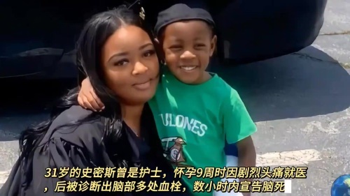 脑死亡孕妇被迫继续怀孕,最终"生下"胎儿