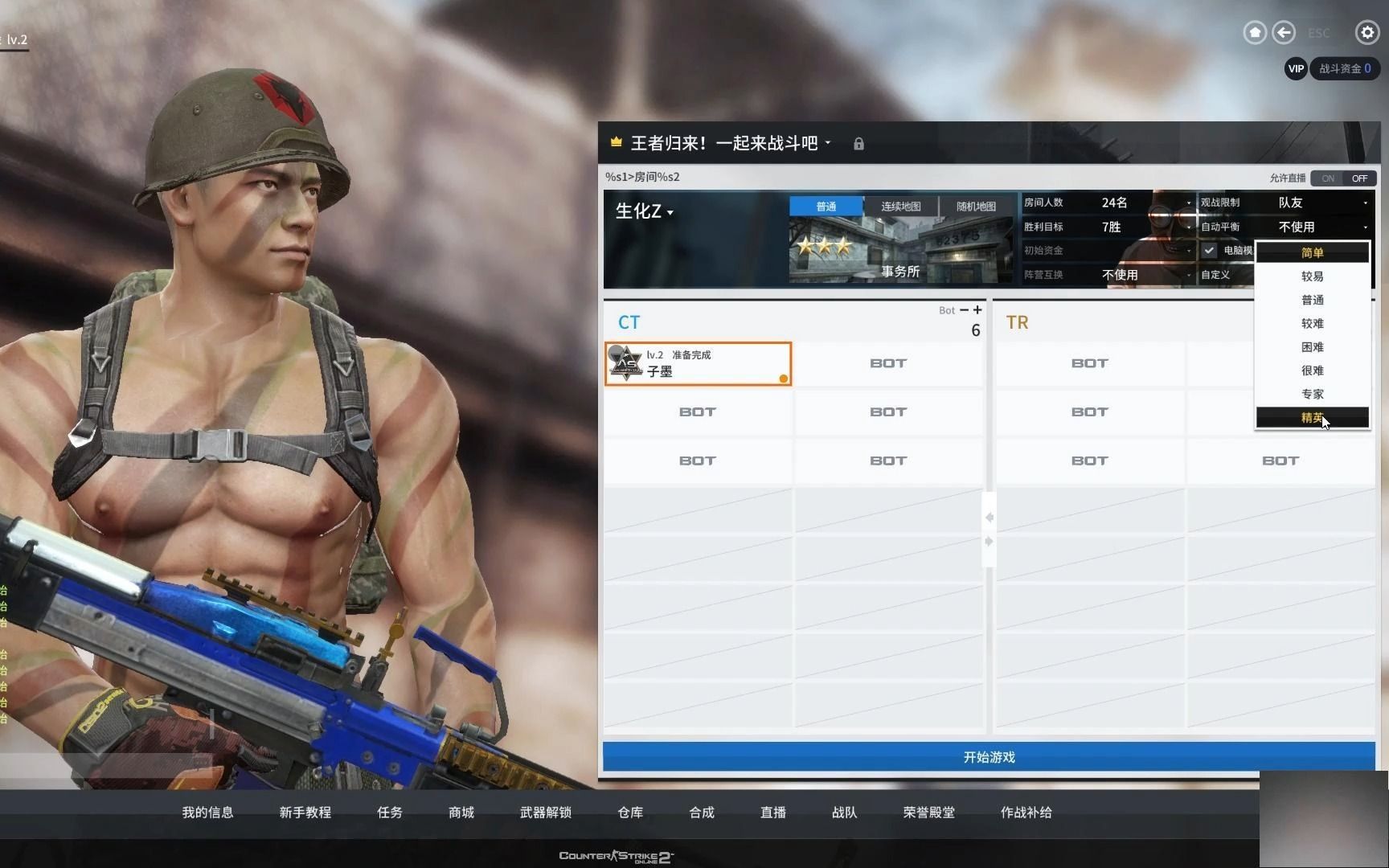 生化Z能加BOT的反恐精英online2单机版分享