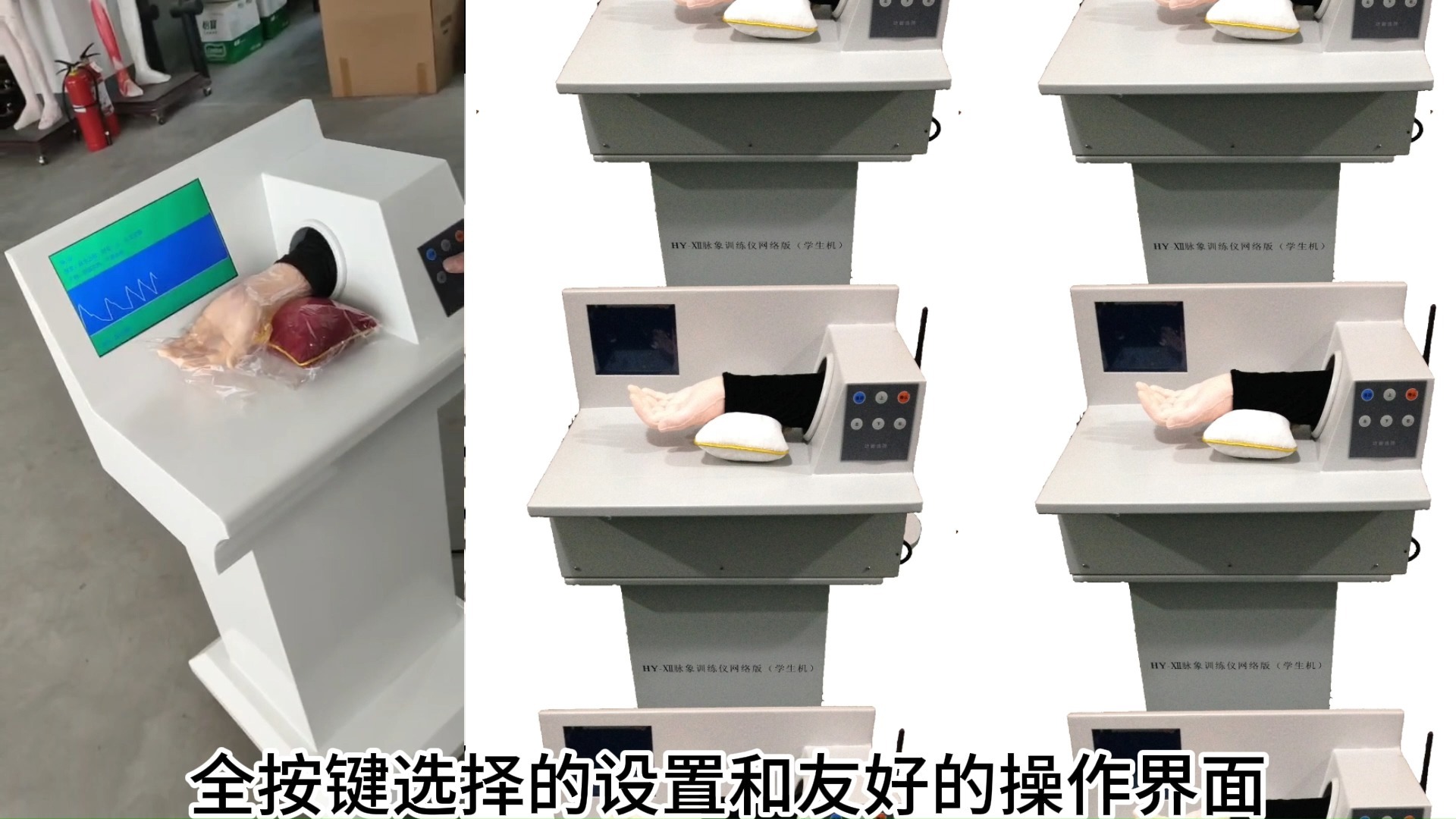 脉象模拟训练系统(网络版、教师机、学生机)训练仪模型