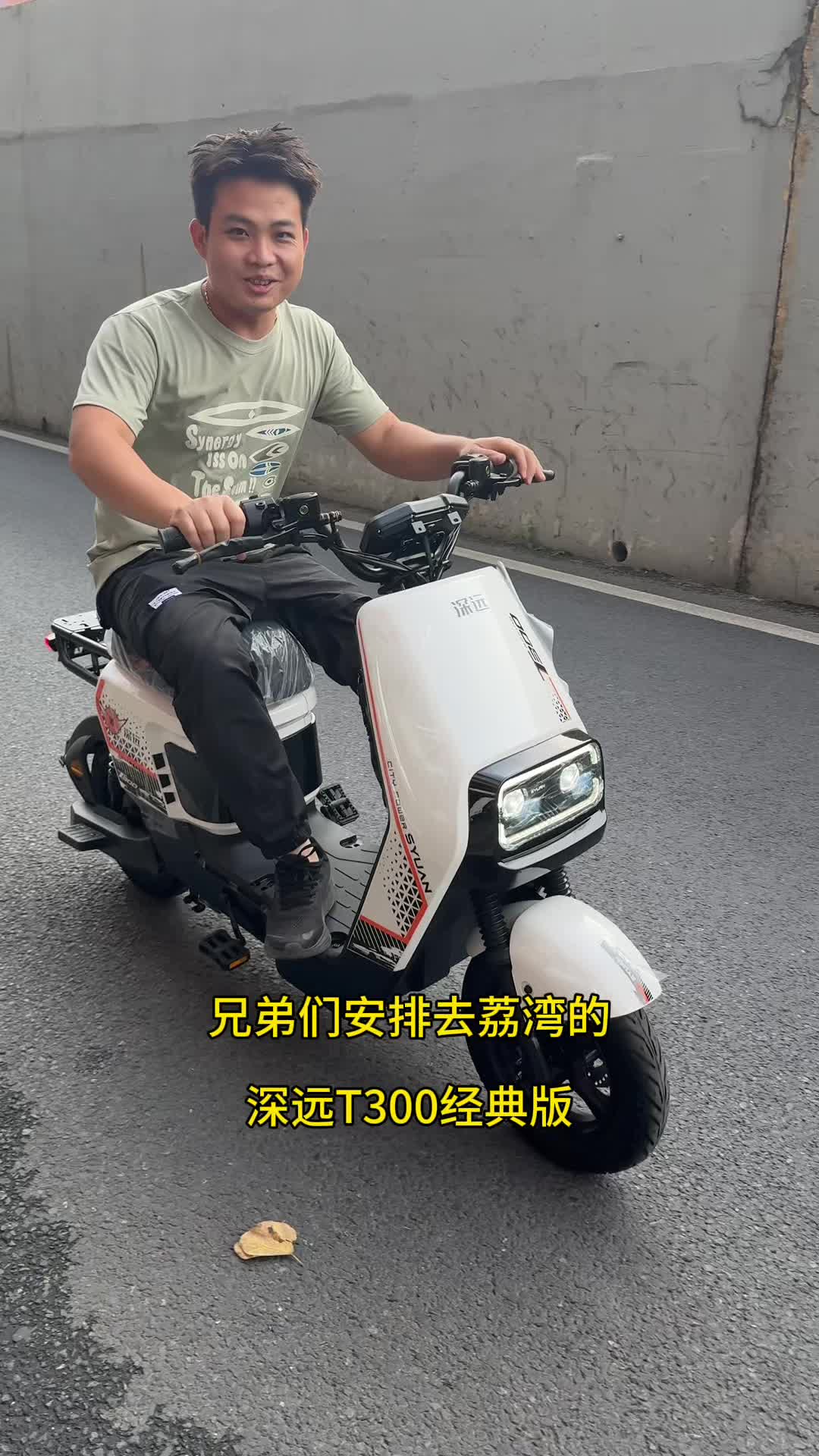 要T300经典版不咯 #同城发货 T300经典版,续航40-50公里左右,2599。...