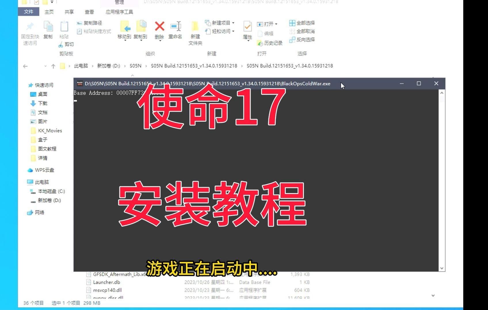 使命17(COD17) 安装教程_哔哩哔哩bilibili_使命召唤