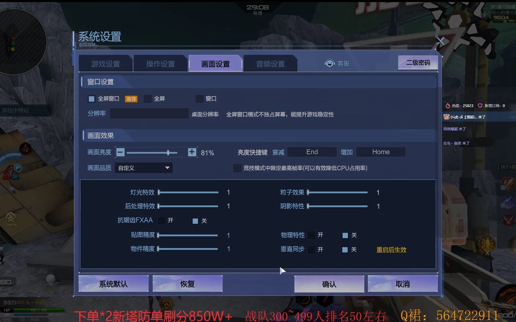 看简介看简介--画质卡?画面卡?加载慢?特效差?逆战画质怎么设置最...