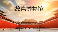 故宫博物馆藏品尽收眼底!这1个秘密我不轻易透露哦,除非粉丝!