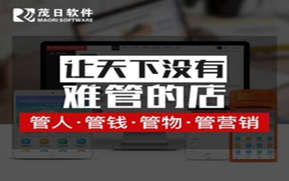 茂日美容院美发美甲店理发店发廊会员卡制作拓客收银管理系统软件
