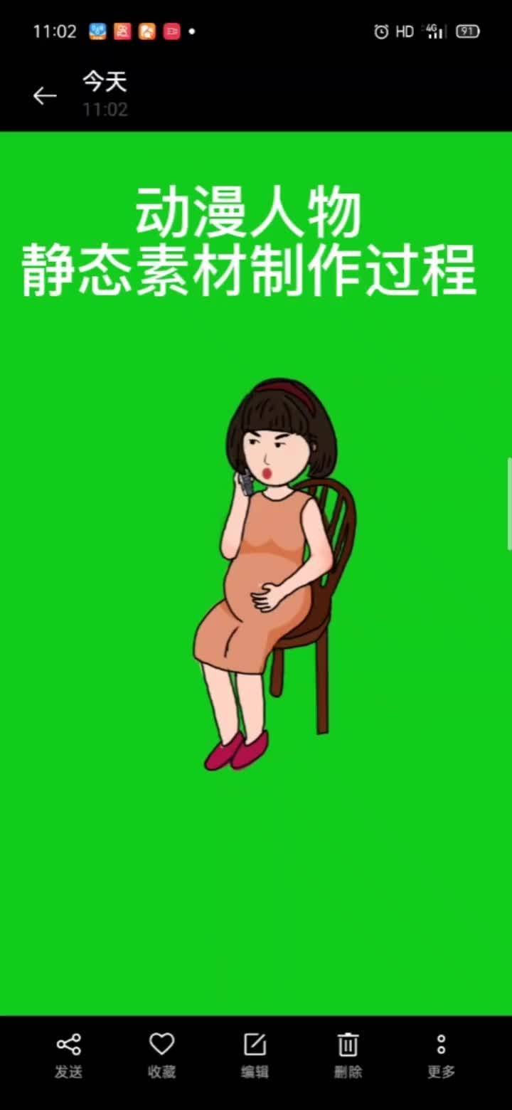 动漫人物制作过程