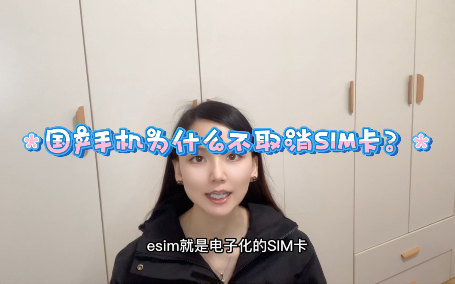 苹果、三星纷纷采用esim功能,国产手机为什么不取消SIM卡?