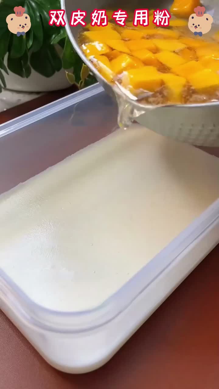 学会这个双皮奶做法,再也不用去外面吃啦,做法简单,口感顺滑!#双皮奶#...