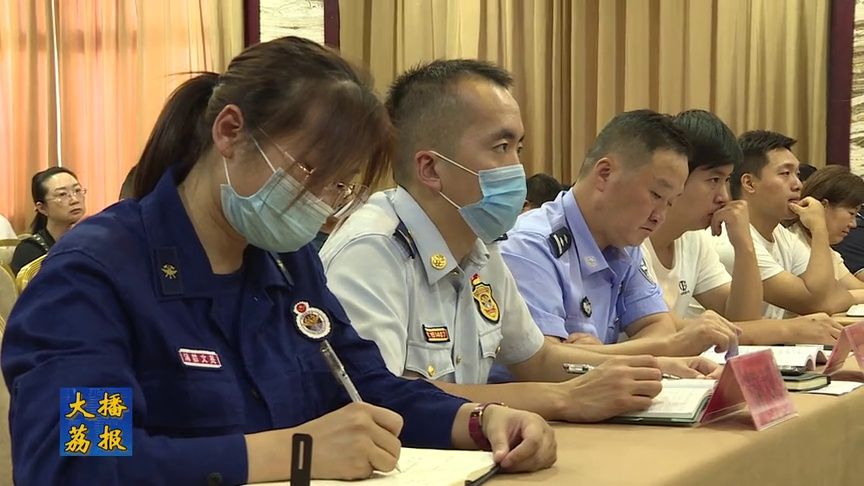 我县动员部署安全生产专项整治三年行动工作