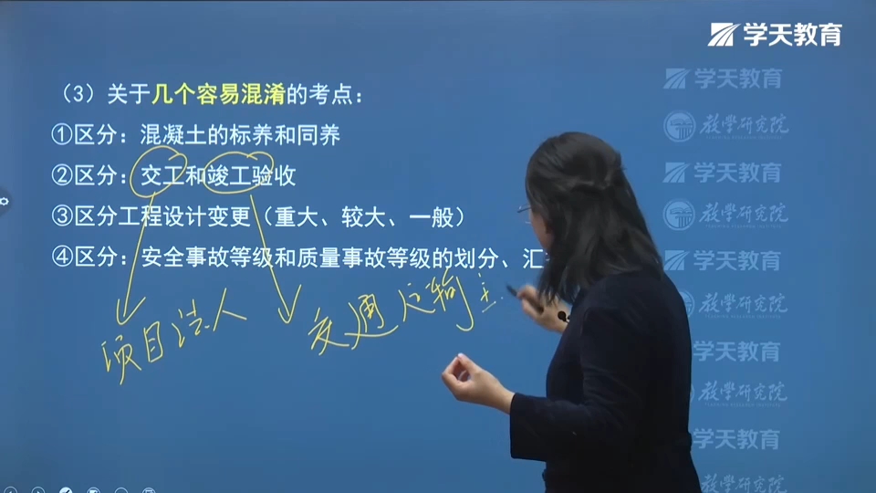 一建公路刘莹老师