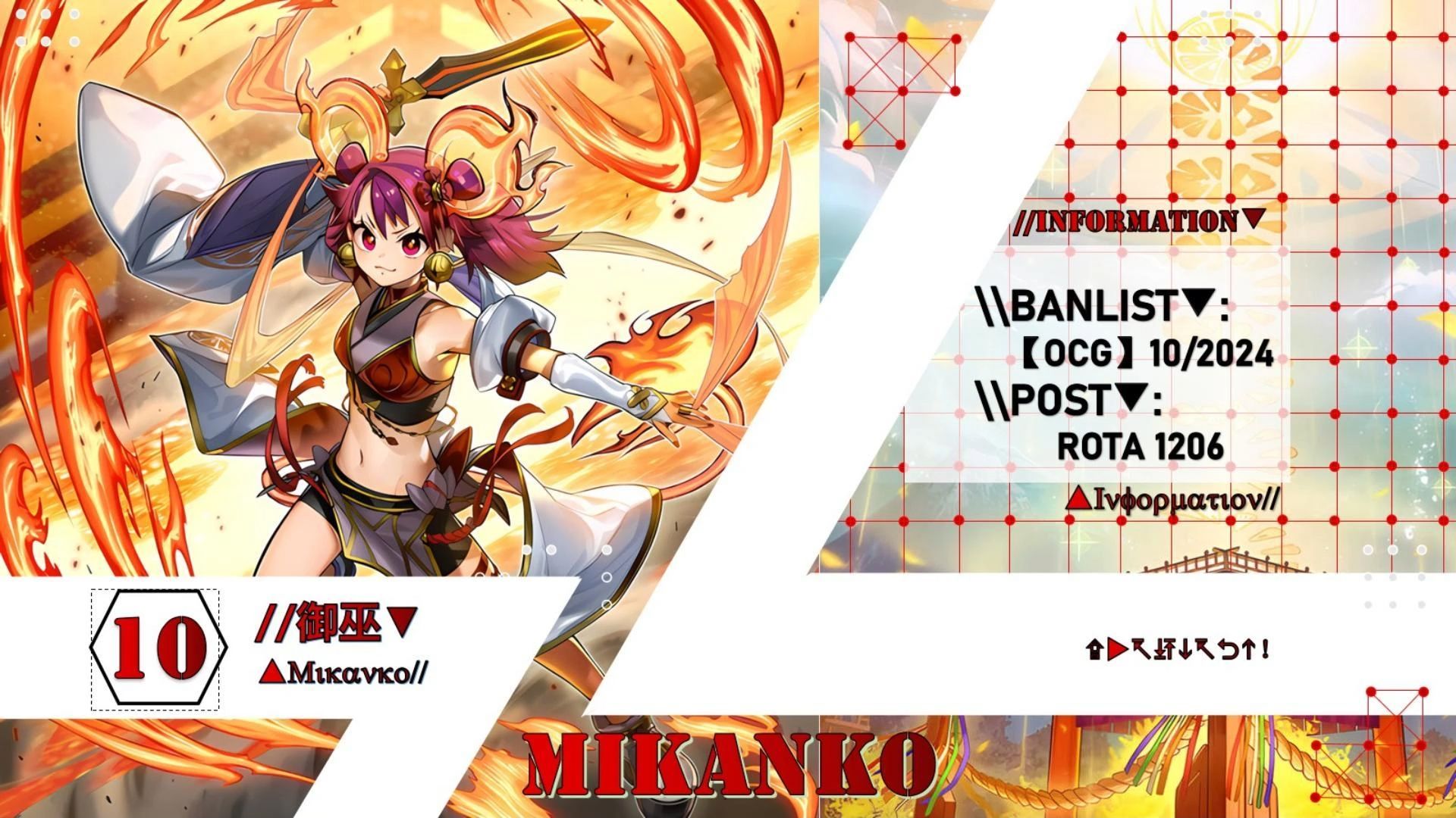 【INN】//均衡御巫卡组分享▼游戏王▲Code: Mikanko//