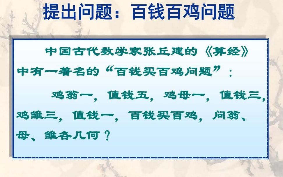 易语言百钱百鸡问题