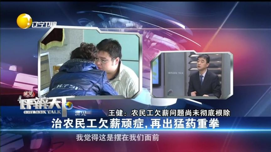 针对农民工欠薪问题,使用什么样的管理手段,更有力?